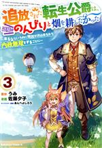 佐藤夕子(著者),うみ(原作),あんべよしろう(キャラクター原案)販売会社/発売会社：KADOKAWA発売年月日：2023/09/26JAN：9784041139110