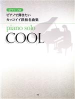 ケイ・エム・ピー販売会社/発売会社：ケイ・エム・ピー発売年月日：2016/06/01JAN：9784773241372