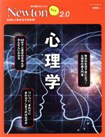 ニュートンプレス(編者)販売会社/発売会社：ニュートンプレス発売年月日：2020/05/11JAN：9784315522396