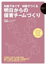青山誠(著者),久保健太(著者)販売会社/発売会社：フレーベル館発売年月日：2020/11/13JAN：9784577814895