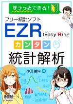 神田善伸(著者)販売会社/発売会社：オーム社発売年月日：2020/11/16JAN：9784274226328