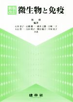石井恭子(著者),石橋健一(著者),碓井之雄(著者),江崎一子(著者),林修(編著)販売会社/発売会社：建帛社発売年月日：2020/11/10JAN：9784767906850