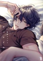 相葉キョウコ(著者)販売会社/発売会社：祥伝社発売年月日：2020/11/25JAN：9784396785147