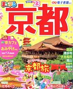 昭文社(編者)販売会社/発売会社：昭文社発売年月日：2022/01/11JAN：9784398295668／／付属品〜路線図、別冊「愛しの京カフェ」、おみやげ手帖、MAP付