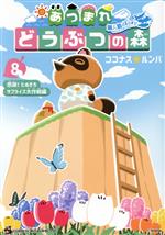 ココナス☆ルンバ(著者)販売会社/発売会社：小学館発売年月日：2023/09/28JAN：9784091436351