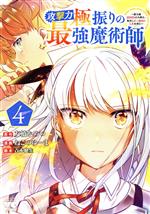ねこのゆーま(著者),友橋かめつ(原作),青木健生販売会社/発売会社：秋田書店発売年月日：2023/09/27JAN：9784253306348