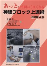 大越有一(著者),寺嶋克幸(著者)販売会社/発売会社：シービーアール発売年月日：2023/08/20JAN：9784911108024