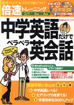 学研プラス販売会社/発売会社：学習研究社発売年月日：2007/02/27JAN：9784056047356