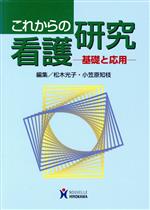 松木光子(著者),小笠原知枝(著者)販売会社/発売会社：ヌーヴェルヒロカワ発売年月日：2003/01/01JAN：9784902085587