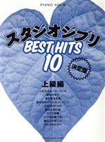 芸術・芸能・エンタメ・アート販売会社/発売会社：ヤマハミュージックメディア発売年月日：2013/07/01JAN：9784636899283
