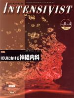 メディカル・サイエンス・インターナショナル販売会社/発売会社：メディカル・サイエンス・インターナショナル発売年月日：2016/10/01JAN：9784895929844