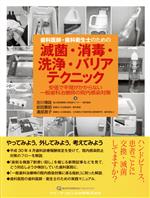 吉川博政(著者),前田憲昭(著者),溝部潤子(著者)販売会社/発売会社：クインテッセンス出版発売年月日：2018/06/10JAN：9784781206264