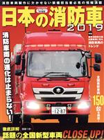イカロス出版販売会社/発売会社：イカロス出版発売年月日：2018/07/01JAN：9784802205474