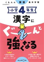 くもん出版(編者)販売会社/発売会社：くもん出版発売年月日：2020/02/14JAN：9784774328805