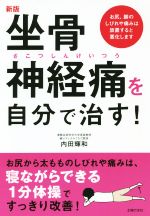 内田輝和(著者)販売会社/発売会社：主婦の友社発売年月日：2020/11/18JAN：9784074456826
