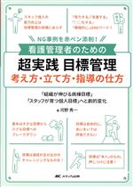 河野秀一(著者)販売会社/発売会社：メディカ出版発売年月日：2021/01/20JAN：9784840475167