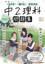 学研プラス(編者)販売会社/発売会社：学研プラス発売年月日：2021/05/27JAN：9784053052995／／付属品〜別冊解答付