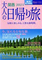 JTBパブリッシング(編者)販売会社/発売会社：JTBパブリッシング発売年月日：2023/03/09JAN：9784533153594