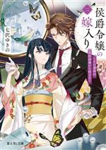 七沢ゆきの(著者)販売会社/発売会社：KADOKAWA発売年月日：2023/09/15JAN：9784040751368
