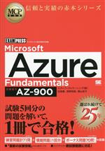 田島静(著者),西野和昭(著者),横山依子(著者)販売会社/発売会社：翔泳社発売年月日：2023/09/19JAN：9784798180809