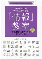 土屋誠司(著者),柘植覚(著者)販売会社/発売会社：創元社発売年月日：2023/09/15JAN：9784422400853
