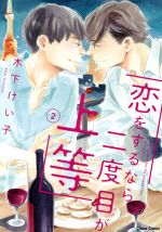 木下けい子(著者)販売会社/発売会社：徳間書店発売年月日：2020/11/25JAN：9784199608490