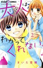 まいた菜穂(著者)販売会社/発売会社：小学館発売年月日：2020/11/27JAN：9784098711819