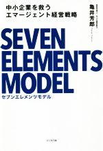 亀井芳郎(著者)販売会社/発売会社：ビジネス社発売年月日：2020/11/21JAN：9784828422398