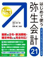 嶋田知子(著者),前原東二(著者)販売会社/発売会社：シーアンドアール研究所発売年月日：2020/11/25JAN：9784863543225