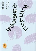 森山徹(著者)販売会社/発売会社：山と溪谷社発売年月日：2023/09/20JAN：9784635049702
