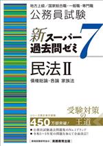 資格試験研究会(編者)販売会社/発売会社：実務教育出版発売年月日：2023/09/21JAN：9784788937505