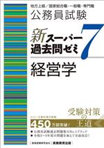 資格試験研究会(編者)販売会社/発売会社：実務教育出版発売年月日：2023/09/21JAN：9784788937604