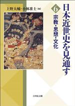 上野大輔(編者),小林准士(編者)販売会社/発売会社：吉川弘文館発売年月日：2023/09/22JAN：9784642068895
