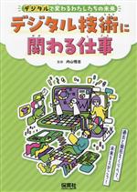 内山悟志(監修)販売会社/発売会社：保育社発売年月日：2023/09/25JAN：9784586086603