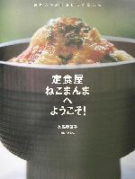 久保香菜子(著者),奥谷仁販売会社/発売会社：PARCO出版/ 発売年月日：2002/10/16JAN：9784891946500