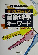 ゼネラルプランニングセンター(編者)販売会社/発売会社：高橋書店/ 発売年月日：2002/12/10JAN：9784471626617