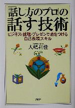 大嶋利佳(著者)販売会社/発売会社：PHP研究所/ 発売年月日：2002/10/21JAN：9784569624532