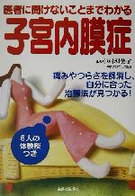 主婦と生活社(編者),中村理英子販売会社/発売会社：主婦と生活社発売年月日：2002/06/14JAN：9784391125634