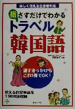 伊藤治子販売会社/発売会社：日本文芸社/ 発売年月日：2002/04/22JAN：9784537201123