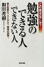 和田秀樹(著者)販売会社/発売会社：中経出版発売年月日：2002/02/26JAN：9784806115908