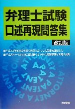 法学書院編集部(編者)販売会社/発売会社：法学書院/ 発売年月日：2002/03/20JAN：9784587560812