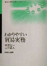 中野宏一(著者),三村真人(著者),神奈川大学(編者)販売会社/発売会社：御茶の水書房発売年月日：2002/03/26JAN：9784275019219