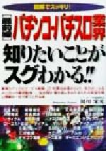 湯川栄光(著者)販売会社/発売会社：こう書房/ 発売年月日：2002/02/20JAN：9784769607601