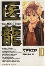 乃木坂太郎(著者)販売会社/発売会社：小学館発売年月日：2005/12/26JAN：9784091865700
