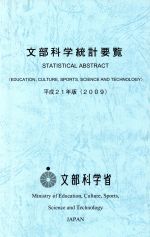 文部科学省【著】販売会社/発売会社：日経印刷発売年月日：2009/03/30JAN：9784904260159