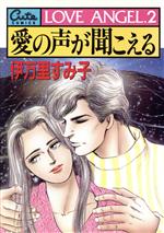 伊万里すみ子(著者)販売会社/発売会社：ワニマガジン社発売年月日：1990/10/01JAN：9784898292020