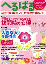 世界文化社販売会社/発売会社：世界文化社発売年月日：2018/02/01JAN：9784418181018