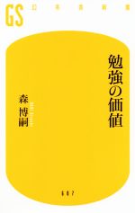 森博嗣(著者)販売会社/発売会社：幻冬舎発売年月日：2020/11/26JAN：9784344986091