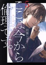 雨瀬シオリ(著者)販売会社/発売会社：集英社発売年月日：2020/12/18JAN：9784088917405