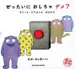 ビル・コッター(著者)販売会社/発売会社：サンクチュアリ・パブリッシング発売年月日：2021/01/06JAN：9784801400849／／付属品〜収納箱付